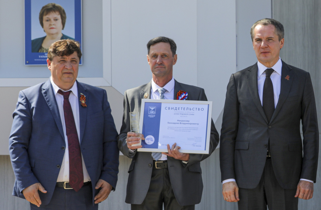 Аллея Трудовой Славы Белгородской области пополнилась именами сотрудников предприятий ...